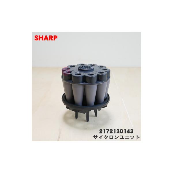 適用機種:EC-VS310-N,EC-VS510-P※ダストカップ内のサイクロンユニットのみの販売です