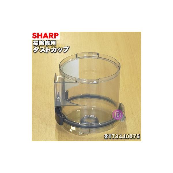 適用機種:EC-VS310-N,EC-VS510-P※2173440075と2173440078は同等品です。同等品でお届けの場合がございます