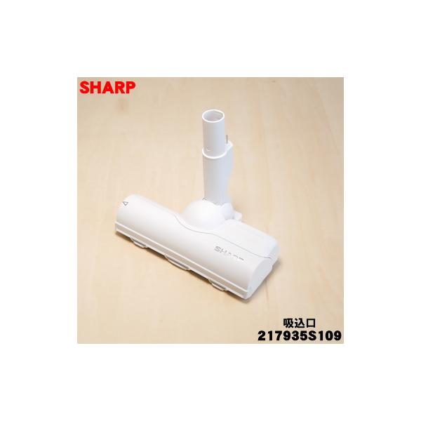 適用機種:EC-AR8-W※旧品番:217935S074,217935S056