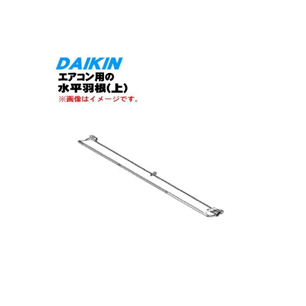 適用機種:ATR63UPE5-W,234860725462692348607※こちらは上側用です