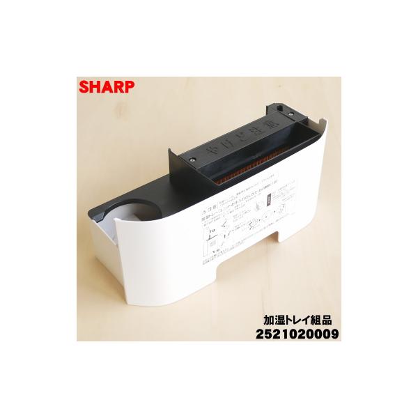 適用機種:HX-PK12-W,HX-P12E9-W,HK-TK12-W,HX-SK12-W,HX-RK12-W,HX-R12E2-W※ホワイト(W)色用です。※加湿フィルター,フロート,ポンプもセットになっております※旧品番:2521020007