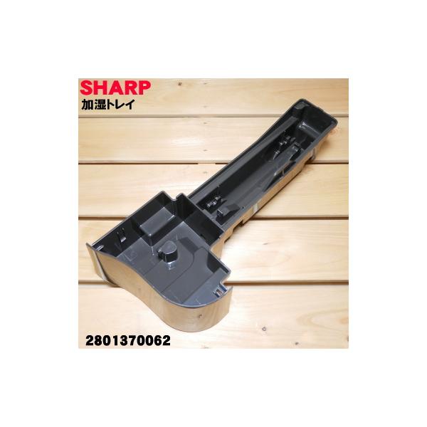 適用機種:KC-J50,KC-J50-H,KC-M504J,KC-M504J-H,KC-M503J,KC-M503J-H,KC-J50C,KC-J50C-H※フロート,トレイ仕切り,回転軸は付いていません。※グレー(H)色用です。