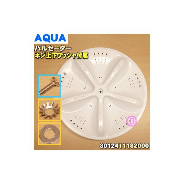 適用機種:AQW-KS60,AQW-MJ45,AQW-MJ60,AQW-S451,AQW-S452,AQW-S45A,AQW-S45E9,AQW-S501,AQW-S502,AQW-S50A,AQW-S50E9,AQW-S601ASW-50...