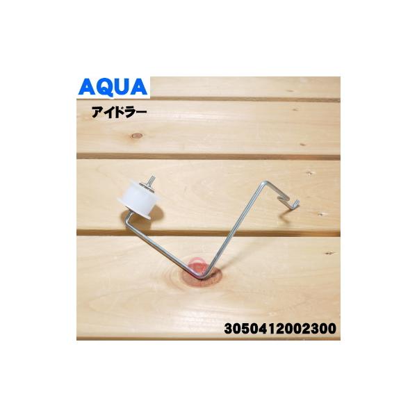 適用機種:サンヨーSANYO三洋AQD-K45,AQD-K60