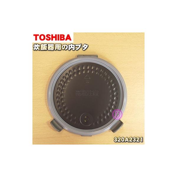 適用機種:RC-6XK,RC-6XL,RC-6XM,320A2321※3.5合（0.63L）炊き用です。