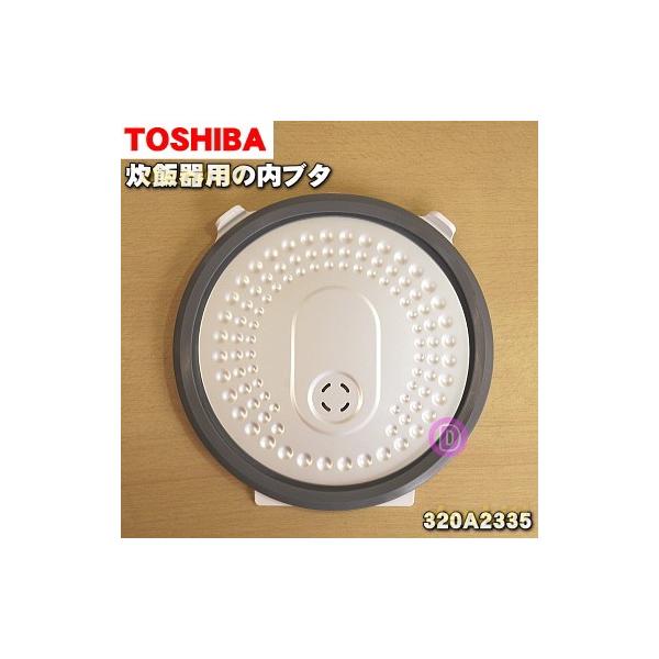 適用機種:RC-18MSL,320A2335※1升（1.8L）炊き用です。