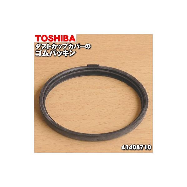 適用機種:VC-CL1200,VC-CL1300,VC-CL1400,VC-CL1500,VC-JCL10000,VC-JCL30,VC-CLV01,VC-CLH200,VC-CL3000X※パッキンのみの販売です