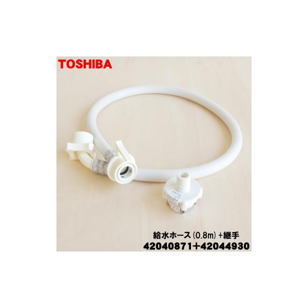 適用機種(ご購入時に給水ホース0.8mが付属している洗濯機の一部):AM-W70,AW-104,AW-105,AW-107,AW-10DP1,AW-10DP1BK,AW-10M7,AW-10SD3M,AW-10SD5,AW-10SD6,AW...