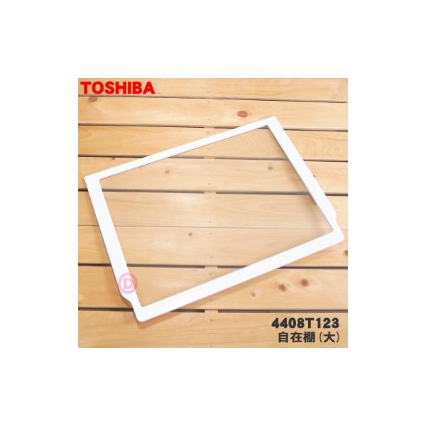 適用機種:GR-K41GXVGR-H43G,GR-H43GL,GR-H43GXV,GR-H43GXVL,GR-M41GXV,GR-K41G,GR-P41G,GR-M41G,GR-417GL,GR-417G,GR-M41GKL,GR-M41G...