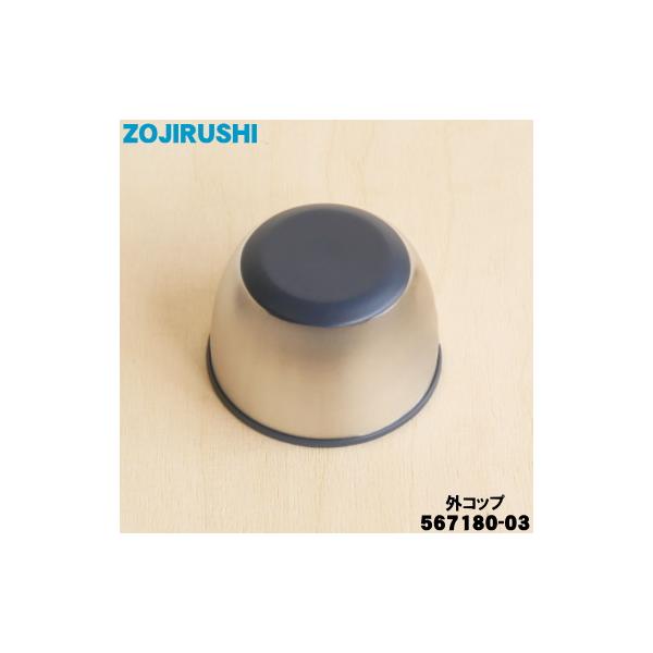 適用機種:【ステンレス柄用】SJTE08-XA,SJTE10-XA※コップのみの販売です。中せん,せんパッキンは付いていません。