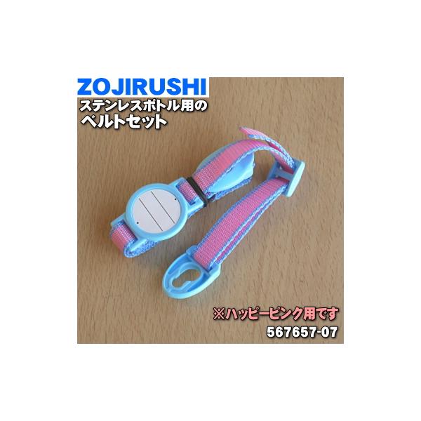 適用機種:【ハッピーピンク柄用】SCMB60-PP