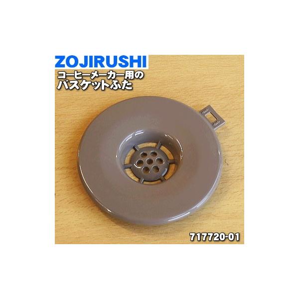 適用機種:EC-TB40-TD,EC-TA15-TDECTB40,ECTA15※ふたのみの販売です。バスケットは付いていません。※ハーブブラウン(TD)柄用です