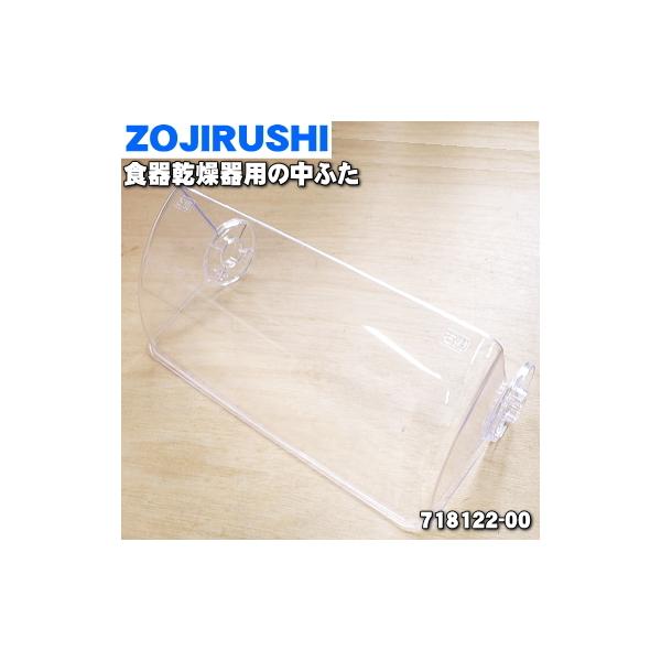 適用機種:EYJA50-TK,EYJA50-WN,EYJB50-WN,EYJD50-WG,EYJE50-WB※中ふたのみの販売です。スペーサーは付いていません