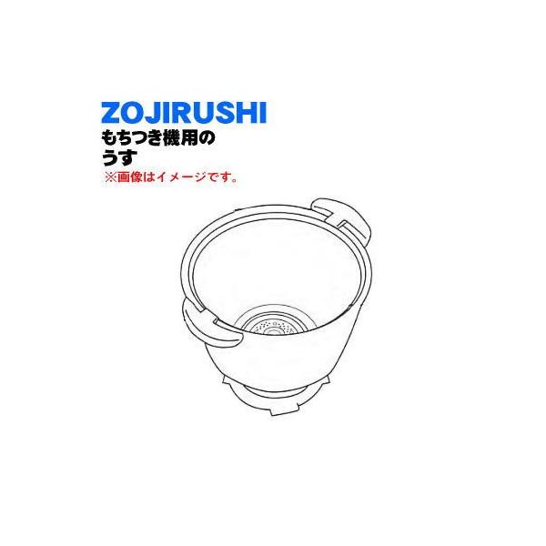 適用機種:BSEA10-WB,BSEB10-WB,BSED10-WA※うすのみの販売です。ふた,羽根は付いていません