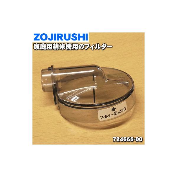 適用機種:BTAE05-HL,BTAF05-HA※フィルターケースのみの販売です。フィルターは付いていません