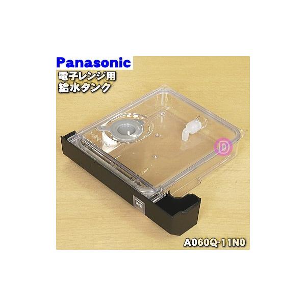 適用機種:NE-BS1400,NE-BS804,NE-BS80E5,NE-BS904