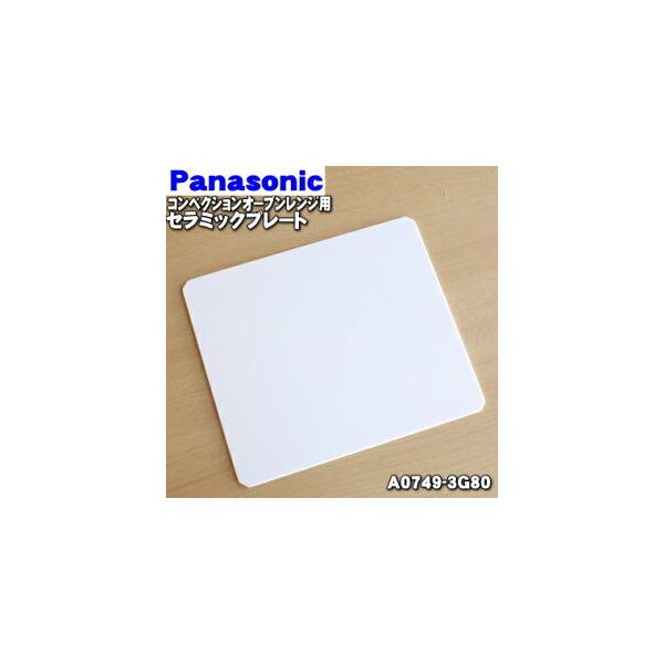 適用機種:NE-SCV2