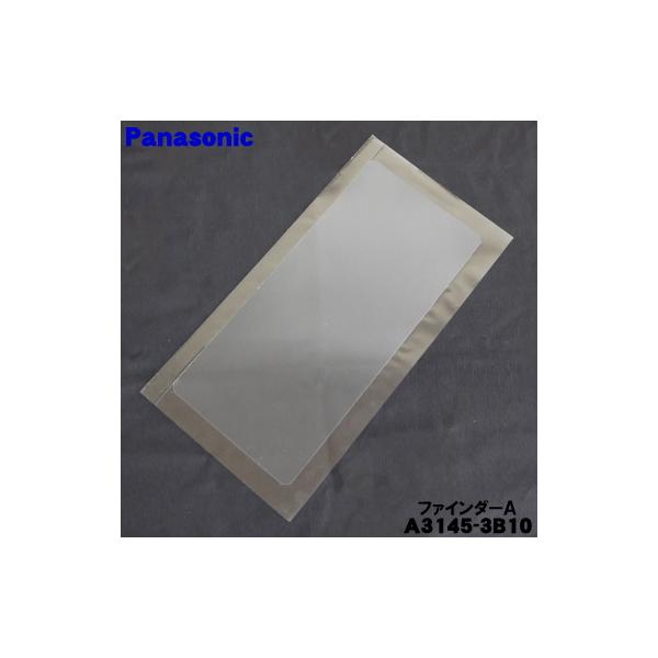 適用機種:NE-1900,NE-1900S,NE-1900SC ※ドア内部(ドアEU)に使用するための部品です。