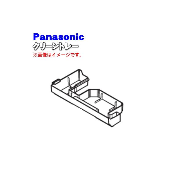 出色 A8023-1S35 パナソニック スチームオーブンレンジ 用の クリーントレー Panasonic ppgbbe.intranet.biologia.ufrj.br