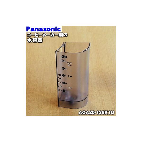 適用機種:NC-R500-T,NC-R400-R,NC-R400-CNCR500,NCR400※水容器のみの販売です。ふたは付いていません