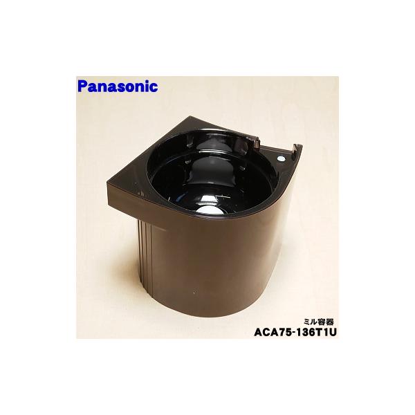 適用機種:NC-R500-TNCR500※ミル容器のみの販売です。ふたは付いていません。※色はブラウン(T)です