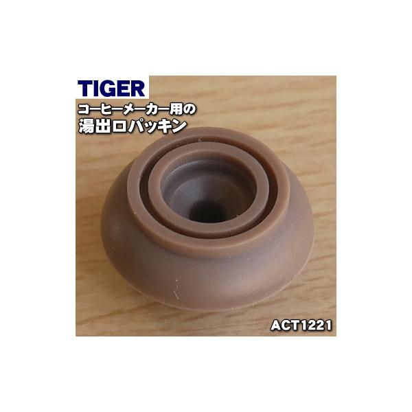 適用機種:ACT-A040R,ACT-B040DV,ACT-B040TS,ACV-A100T,ACV-A100W,ACT-E040WM※旧品番:ACT1063
