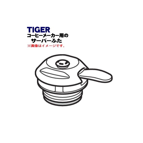 適用機種:ACE-V080KM※パッキン(大)付きです。