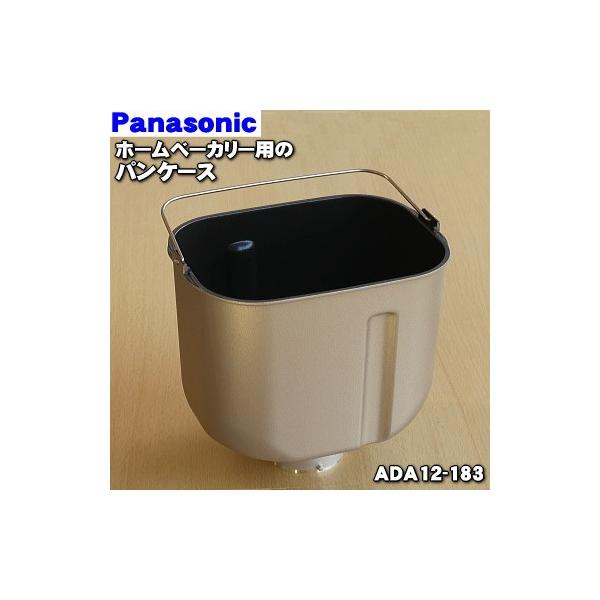 適用機種:SD-BMT2000,SD-BMT2000-W※パン羽根は付いていません