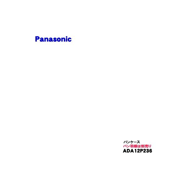 適用機種:SD-PN1※パン羽根は付いていません