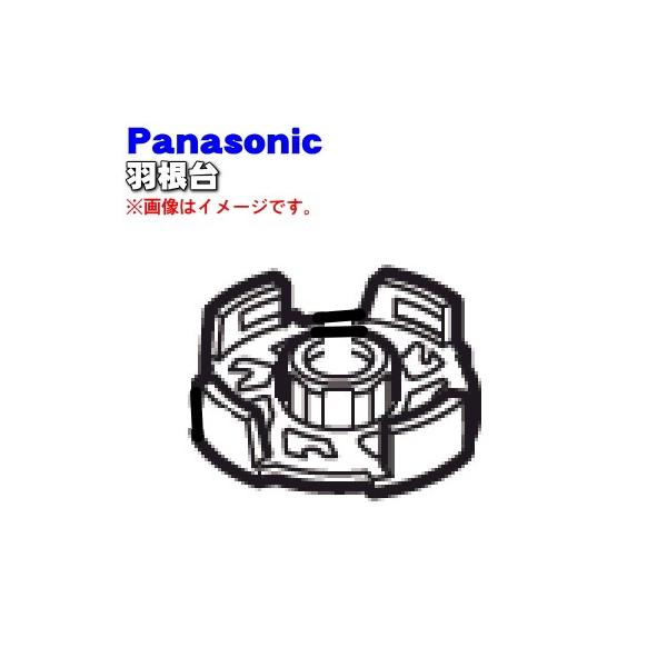 適用機種:SD-RBM1001,SD-RBM1001-T,SD-RBM1001-W※こちらの商品は羽根台のみの販売です。ミル羽根,ねり羽根は別売りです
