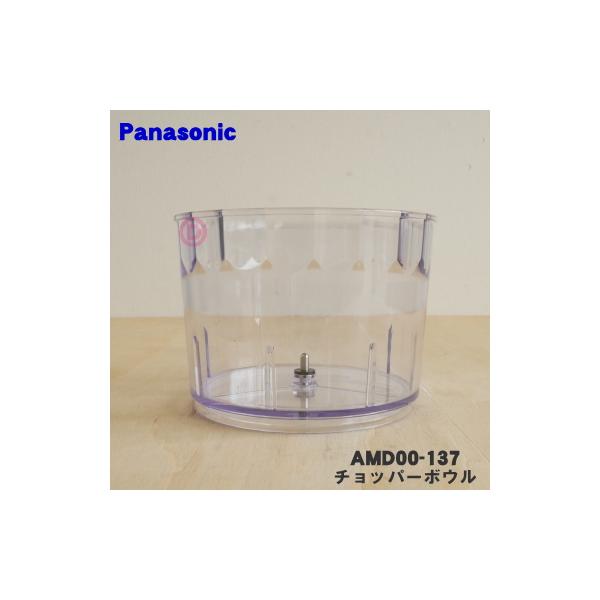 適用機種:MX-S300,AMD00-137※チョッパーボウルのみの販売です。ふた,チョッパーカッター,すべり止めは付いていません