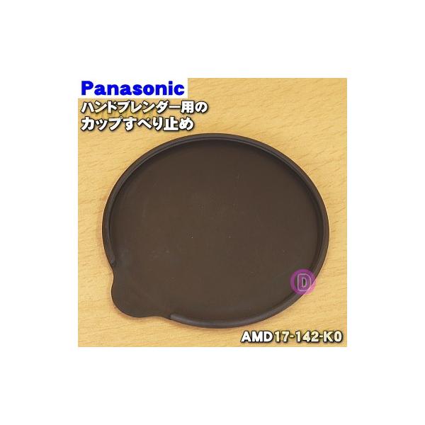 適用機種:MX-SE501,MX-S301,MX-S101,AMD17-142-K0