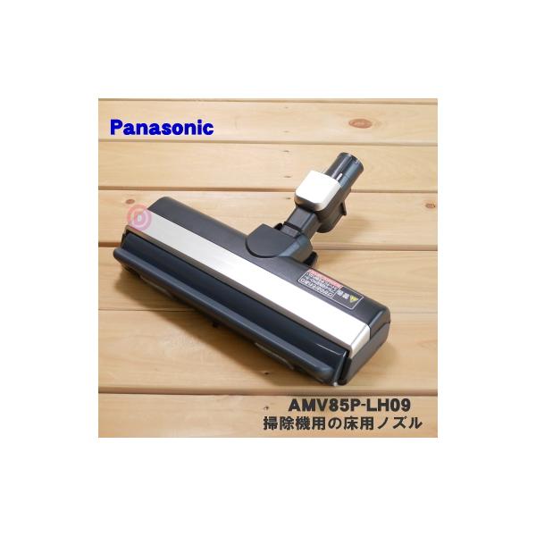 適用機種:MC-SBU510J-N,AMV85P-LH0E-N