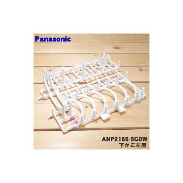 適用機種:NP-TM8,NP-TME3,NP-TM9,NP-TME4,NP-TR8,NP-TY8,NP-TR9,NP-TY9,NP-TY10,ANP2165-5G0W※カゴのフレーム部分,小物入れはセットではありません