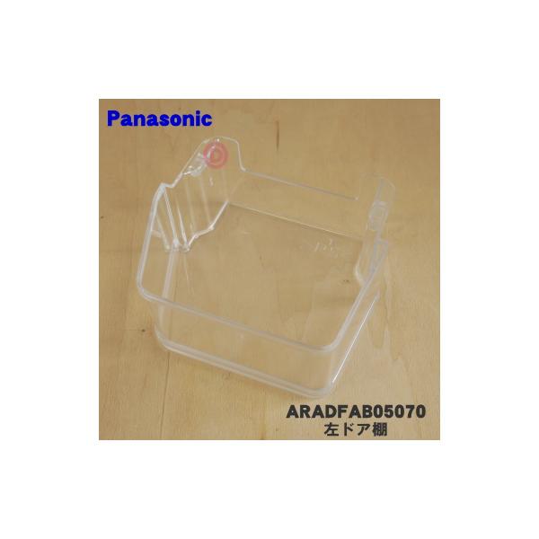 適用機種:NR-F507HPX,NR-F507PX,NR-F508PX,NR-F508HPX,NR-F506HPX,NR-F505HPX,NR-F504HPX,NR-SPF454X,NR-F454HPX,NR-F509EX,NR-SPF45...