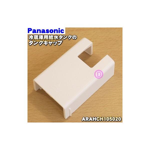 適用機種:NR-FV45S2,NR-JD5102V,NR-SJD5102,NR-C32FGM,NR-C32FGML,NR-C37FGM,NR-C37FGML,NR-E412V,NR-E412VL,NR-F412V,NR-F472V,NR-F...