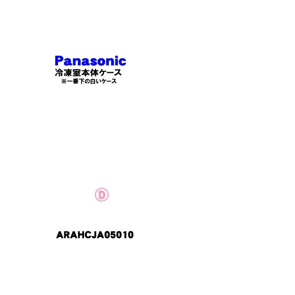 適用機種:NR-BW149C,NR-B14CW,NR-B17CW,NR-B14BW,NR-B17BW,NR-B148W,NR-B178W,NR-B149W,NR-B179W,NR-B14AW,NR-B17AW,NR-B14DW,NR-B17...