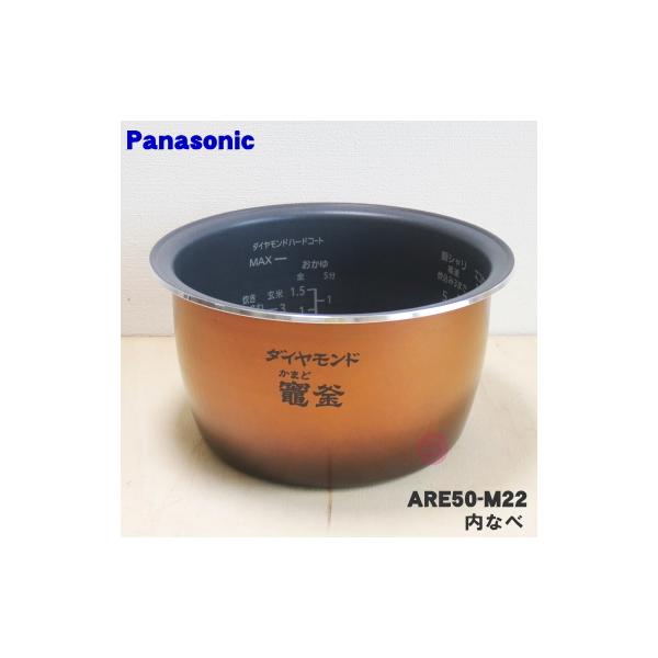 適用機種:SR-STS100-W,SR-VSA100-K,SR-STS101,SR-SPA109-K,SR-PW109-W,SRSTS100,SRVSA100,SRSTS101,SRSPA109,SR-PW109内なべ（別名:内釜・カマ・内...