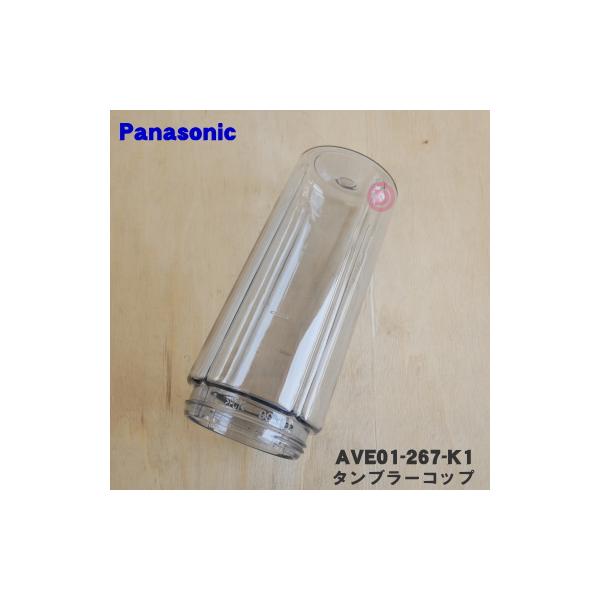 適用機種:MX-XP101,MX-XP101-P,MX-XP101-W,MX-XP102,MX-XP102-K,MX-XP102-W※タンブラーコップのみの販売です