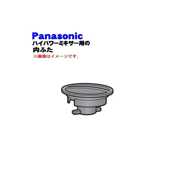 適用機種:MX-XE901,AVE68B246-K0※内ふたのみの販売です。ふた,ふたパッキンは付いていません