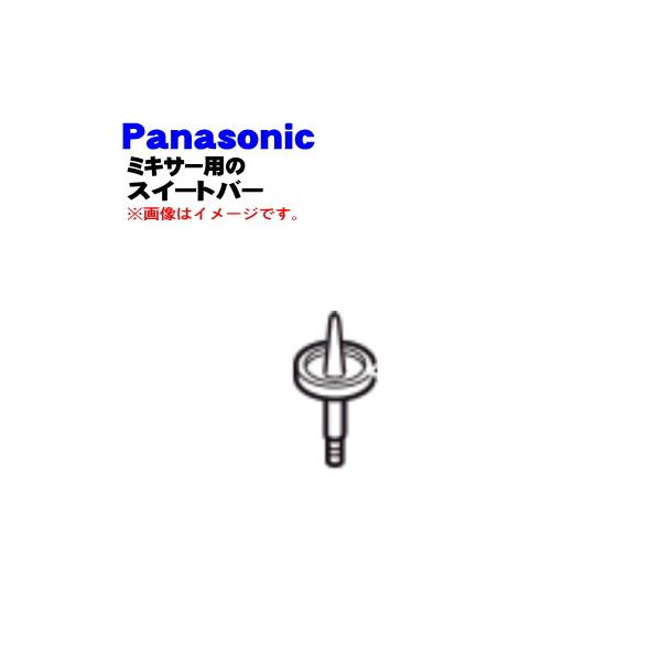 適用機種:MX-X700,MX-X109,MX-X108,AVE97-200-W0※スイートバーのみの販売です