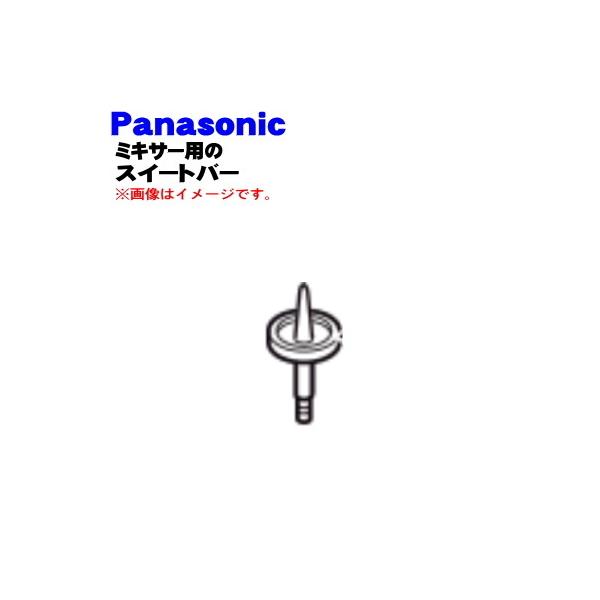 適用機種:MJ-M32,AVE97-211-W1※スイートバーのみの販売です