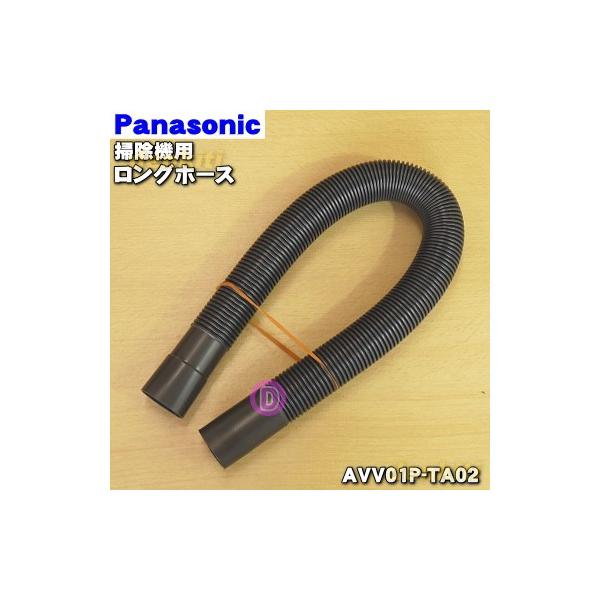 適用機種:MC-SBU820J-W,MC-VGS8000-W,AVV01P-TA02