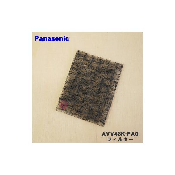 適用機種:MC-PBU510J-T,MC-PBU520J-N,AVV43K-PA0※フィルターのみの販売です