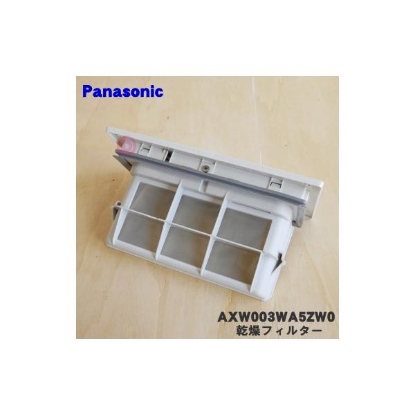 適用機種:NA-SVX80BL,NA-SVX80BL-W,NA-SVX80BR,NA-SVX80BR-W,NA-VX800BL,NA-VX800BL-W,NA-VX800BR,NA-VX800BR-W,NA-VX85E8L,NA-VX85E...