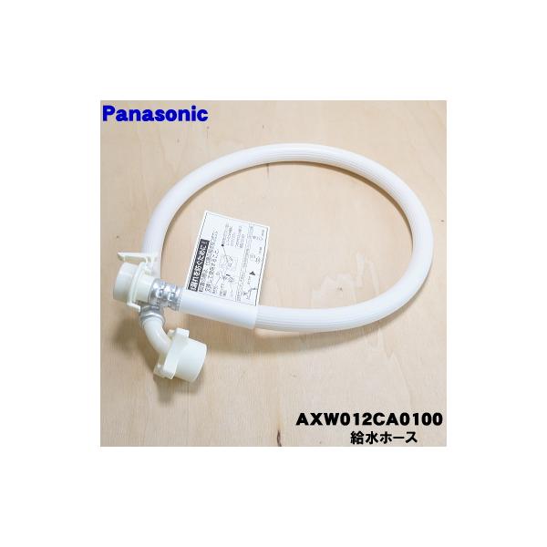 適用機種:NA-F10AH5J,NA-F10AH6J,NA-F10AH7J,NA-F10AH8J,NA-F10AH9J,NA-F10AH9J-N,NA-F10AKE1,NA-F10AKE3,NA-F10AKE4,NA-F10WE6,NA-F...