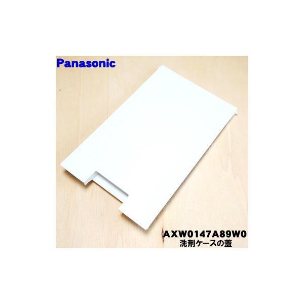 適用機種:NA-LX113AL,NA-LX113BL,NA-LX113CL,NA-LX125AL,NA-LX125AR,NA-LX125BL,NA-LX125BR