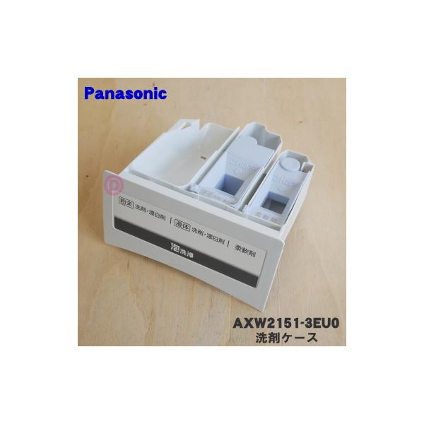 適用機種:NA-F10AH5J,NA-F10AH6J,NA-F10WE6,NA-F10WS5J,NA-F10WS6J,NA-F9WE6,NA-FA100H5-N,NA-FA100H5-W,NA-FA100H6-W,NA-FD80H5,NA-...