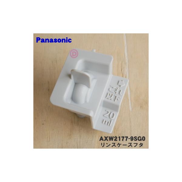 適用機種:NA-LX113AL,NA-LX113BL,NA-LX113CL,NA-LX125AL,NA-LX125AR,NA-LX125BL,NA-LX125BR,NA-VG1000,NA-VG1000L,NA-VG1000R,NA-VG1...