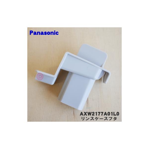 適用機種:NA-SVX80A,NA-SVX80AL,NA-SVX80AR,NA-SVX80BL,NA-SVX80BR,NA-SVX880,NA-SVX880L,NA-SVX880R,NA-SVX890,NA-SVX890L,NA-SVX89...